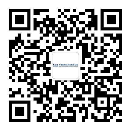 中国船级社实业有限公司